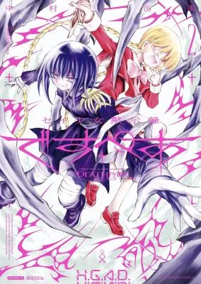 Sei Shoujo Mokushiroku - Death Pair [Up to chapter 15] Raw - RawSakura